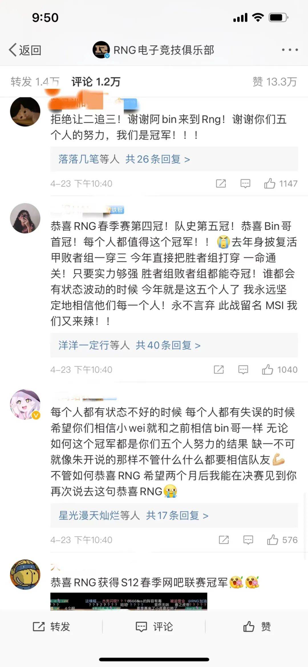 2022年LPL春冠出炉！恭喜RNG夺冠，上单神Bin天降斩获FMVP！_阿彬_因为_对线