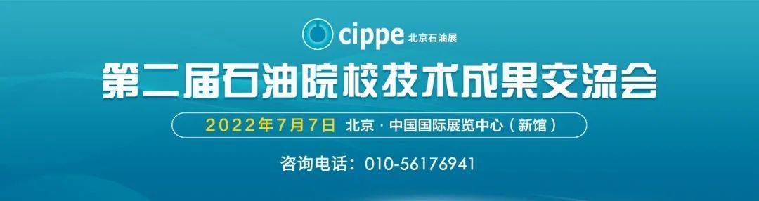 北京巴什卡科技有限公司与您相约cippe2022北京石油展 - 液压汇