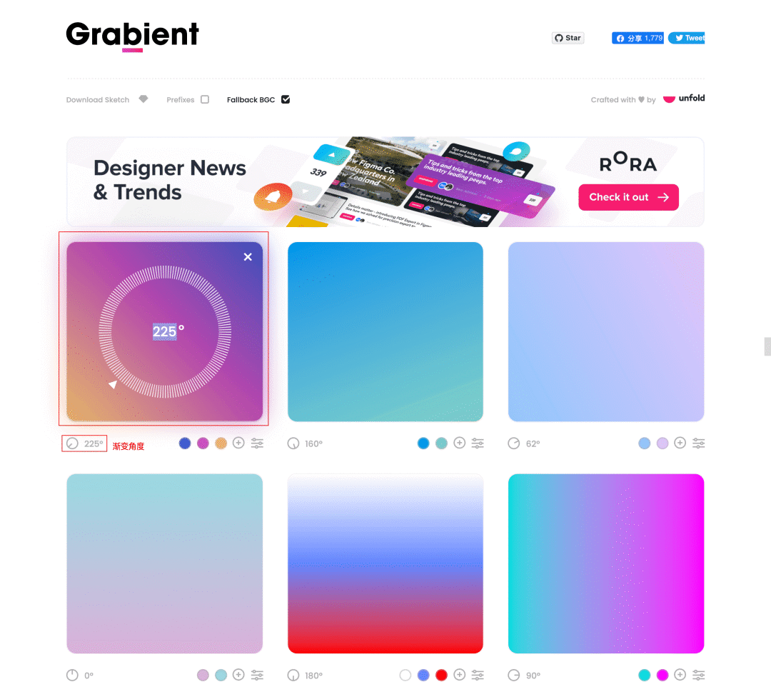 Grabient-配色-优秀新媒体导航-媒帮派