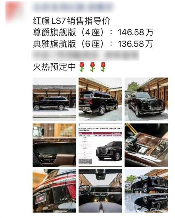 最贵国产SUV！红旗LS7疑似售价曝光：搭4.0T发动机，售136.58万起_搜狐汽车_搜狐网
