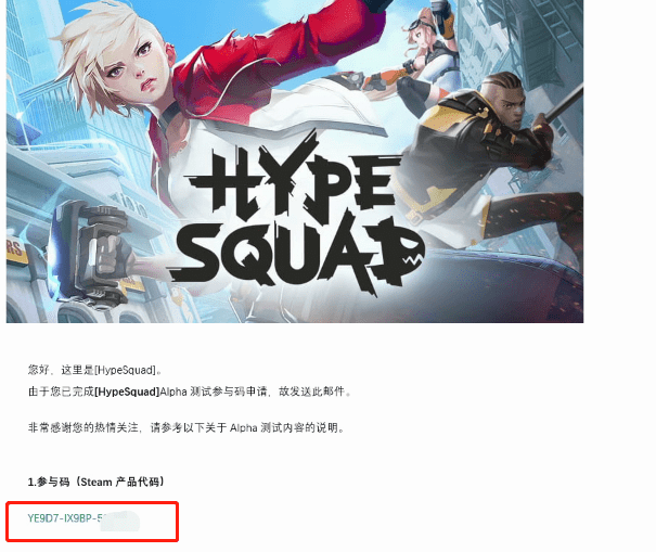 《HypeSquad》游戏官网测试资格申请 下载登录流程-暴喵加速器