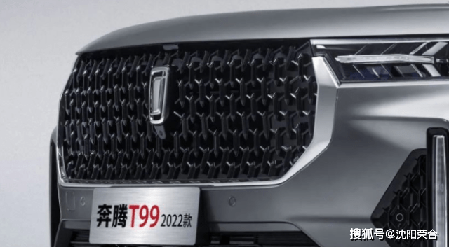 极致光影魅学，不一样的奔腾T99_搜狐汽车_搜狐网