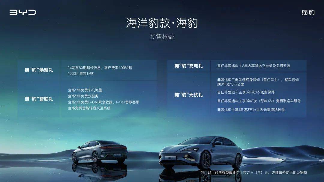 比亚迪海豹预售21.28万起，CTB+iTAC两大黑科技加持_搜狐汽车_搜狐网