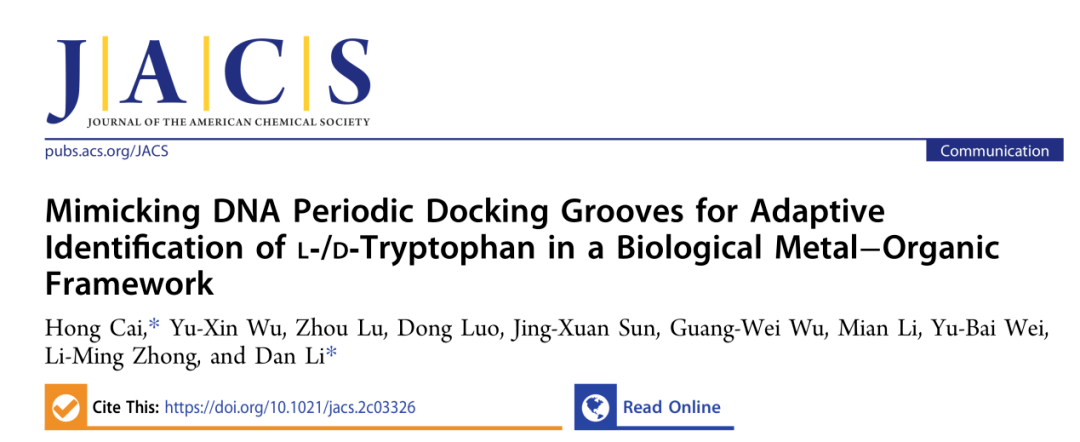 暨南大学【JACS】MOFs仿生模拟DNA自适应性识别色氨酸_ZnBTCHx_分子_沟槽