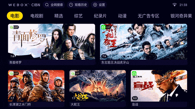 拯救老电视，跟广告说No！泰捷WE60C电视盒子测评_智能_方面_接口