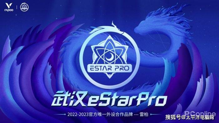 集合！雷柏 X eStarPro王者荣耀战队征战2022KPL夏季赛_电竞_游戏_武汉