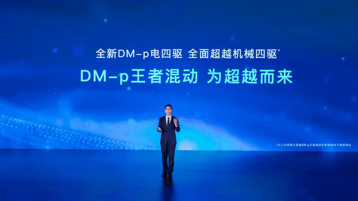 DM-p王者混动重磅发布，唐DM-p预售价29.28万元起_搜狐汽车_搜狐网