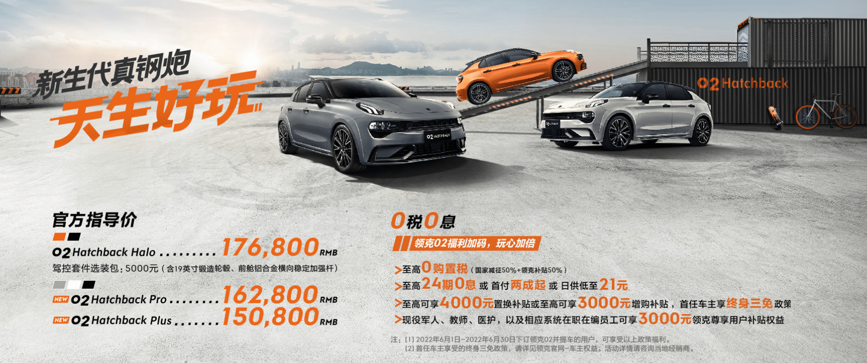 真钢炮，真来劲性能太好02 Hatchback_搜狐汽车_搜狐网