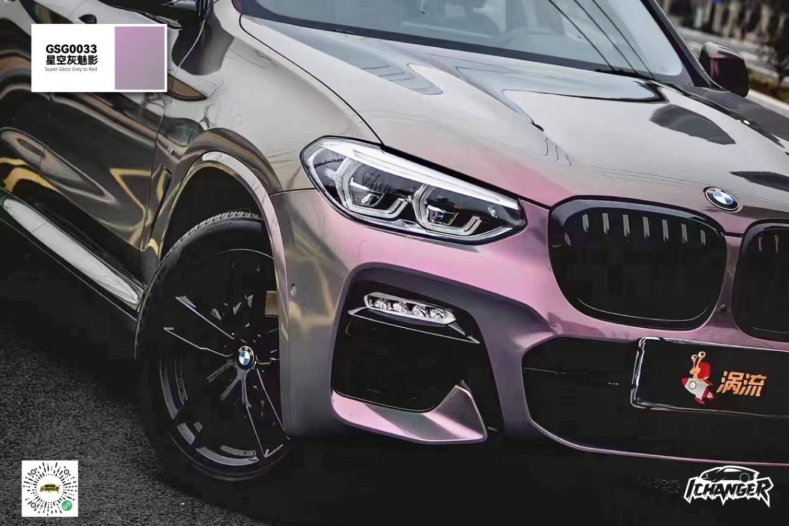 宝马 X3 - Ichanger（ICR）改变者改色膜PET星空灰魅影_搜狐汽车_搜狐网