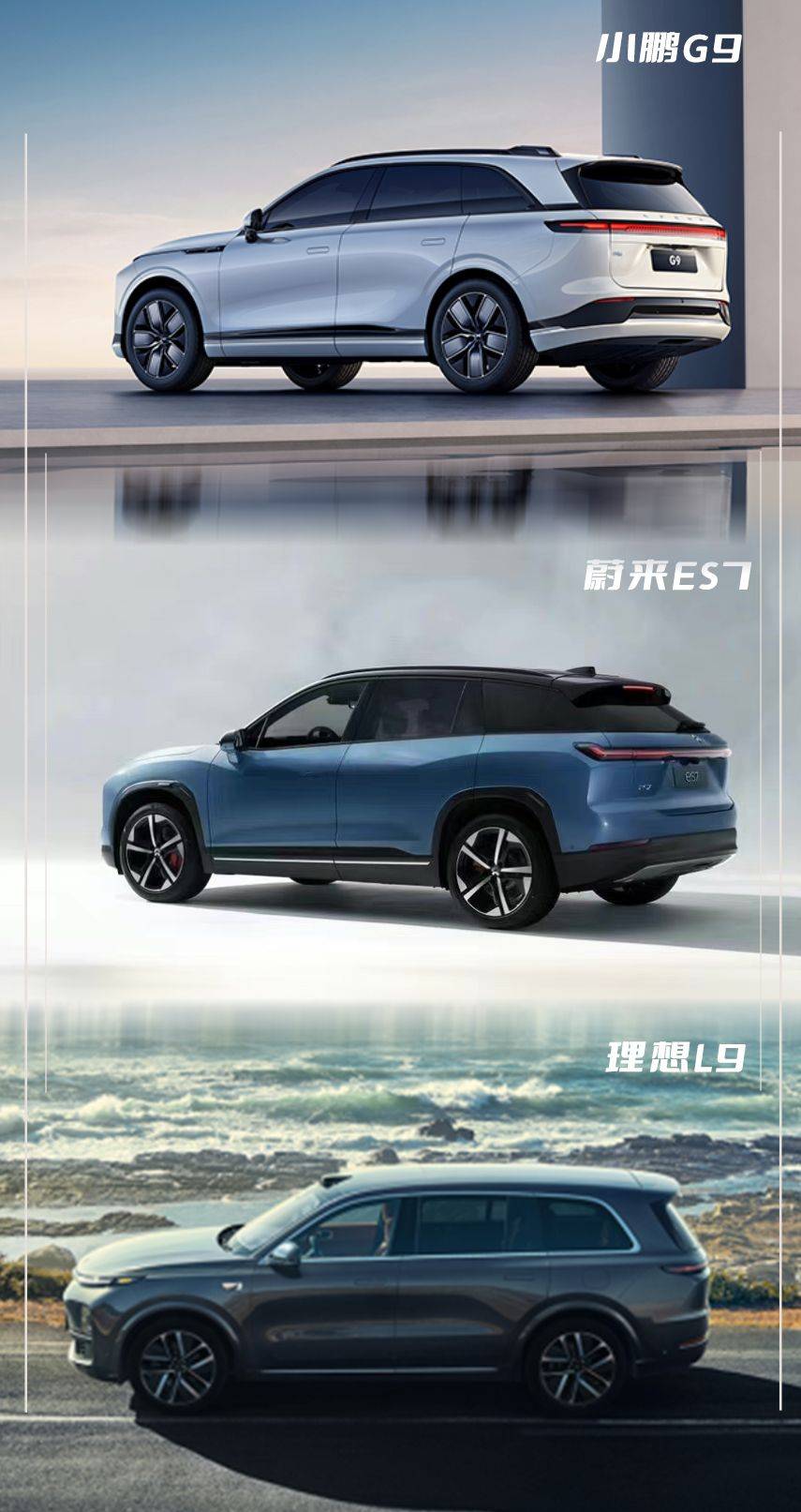 蔚小理的匕见时刻，ES7、G9、L9三款重磅SUV意味着什么_搜狐汽车_搜狐网