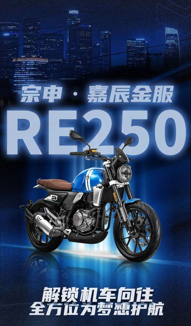 解锁你对RE250的向往，重现骑士浪漫风度_搜狐汽车_搜狐网