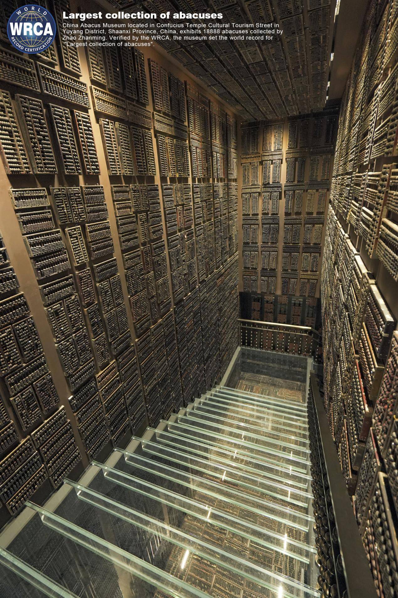 收藏算盘数量最多！中国算盘博物馆获WRCA世界纪录认证-企业官网