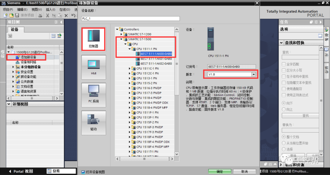 S7-1500如何通过PROFIBUS通信控制G120变频器_地址_设备_视图
