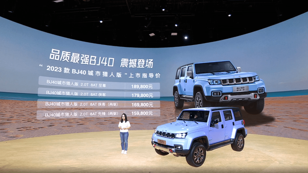 不必苦等坦克300！2023款BJ40城市猎人版上市，15.98万元起_搜狐汽车_搜狐网
