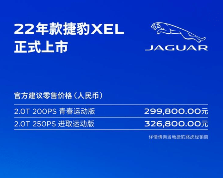 2022款捷豹XEL/XFL上市！配置优化升级，提供四驱，是你的菜吗？_搜狐汽车_搜狐网