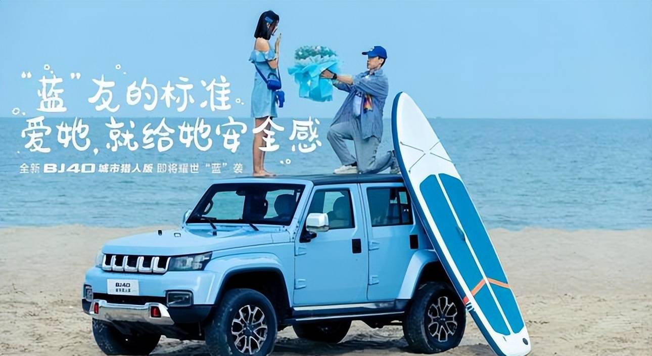 2023款北京BJ40城市猎人版来了！新增海风蓝配色，售价15.98万起_搜狐汽车_搜狐网