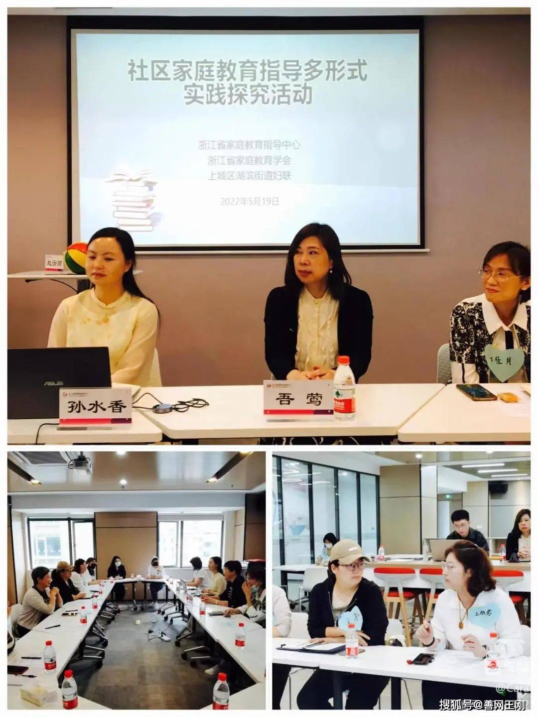 社区(村)家庭教育指导服务多形式实践探索(一)家长活动个案