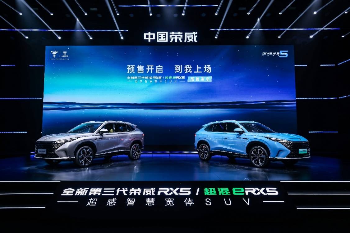 全新第三代荣威RX5/超混eRX5 预售价12.49万起_搜狐汽车_搜狐网