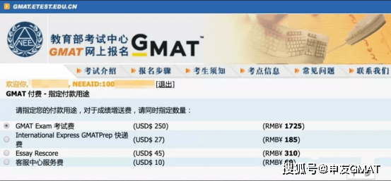 GMAT报名详细流程，图文解析超清楚~~~~_考试_信息_注册