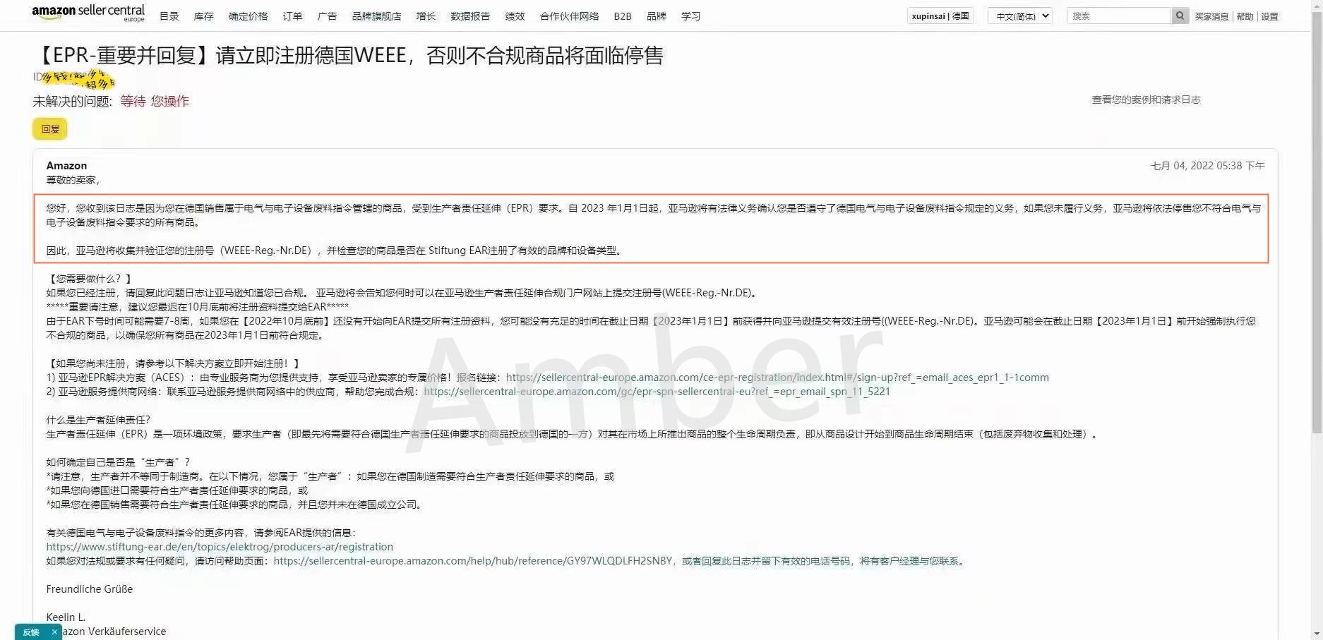 干货 | 德国WEEE知识全攻略~_电子设备_商品_电气