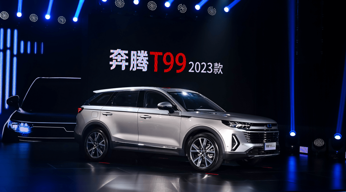 2023年你会怎么过？2023款奔腾T99都知道_搜狐汽车_搜狐网