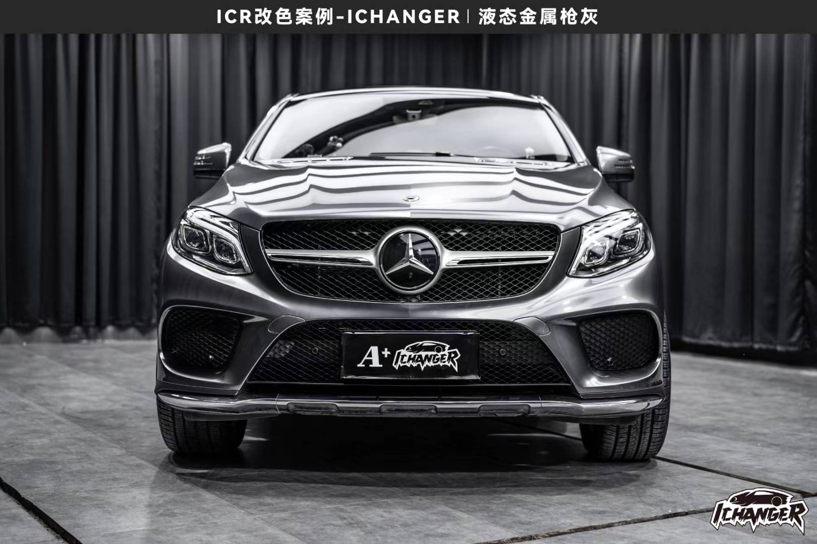 奔驰GLE-Ichanger改色膜液态金属枪灰，极致质感_搜狐汽车_搜狐网