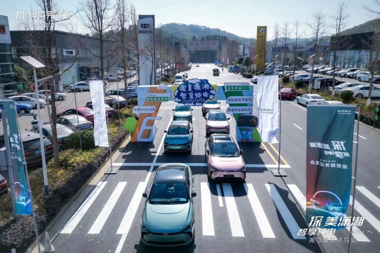 几何G6/M6结伴湘鄂媒体探索大湘西_搜狐汽车_搜狐网