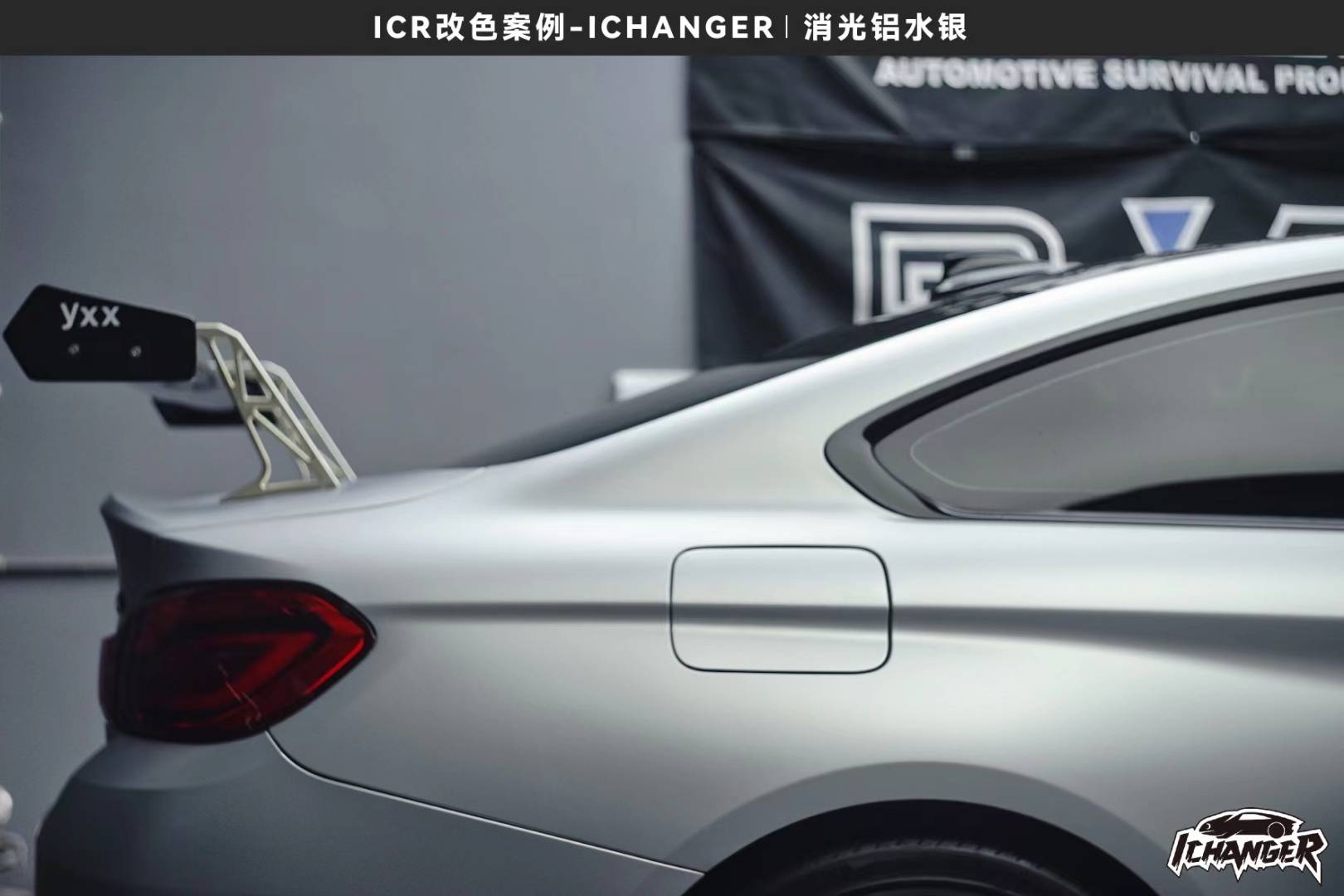 宝马M4-Ichanger改色膜消光铝水银， 带来别样的韵味感_搜狐汽车_搜狐网