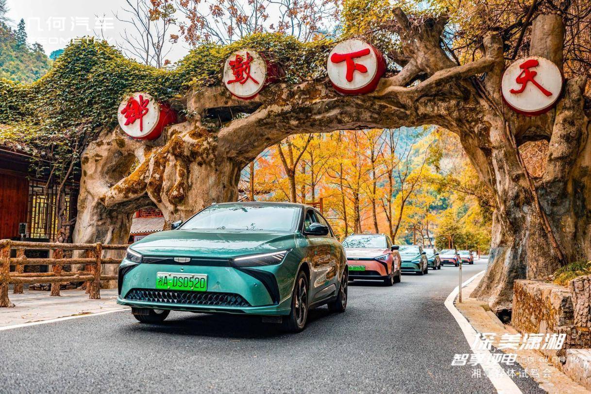 几何G6/M6结伴湘鄂媒体探索大湘西_搜狐汽车_搜狐网