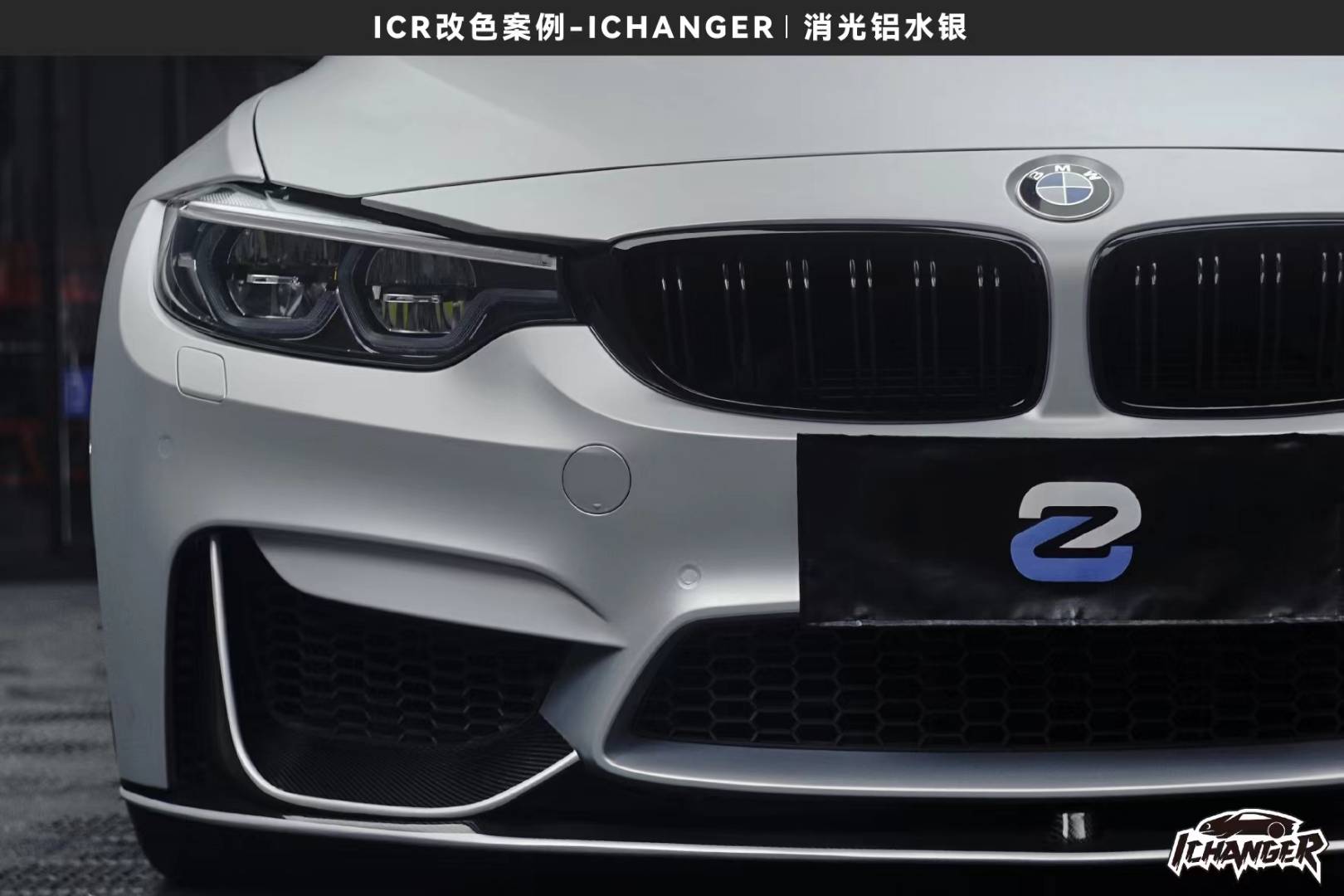 宝马M4-Ichanger改色膜消光铝水银， 带来别样的韵味感_搜狐汽车_搜狐网