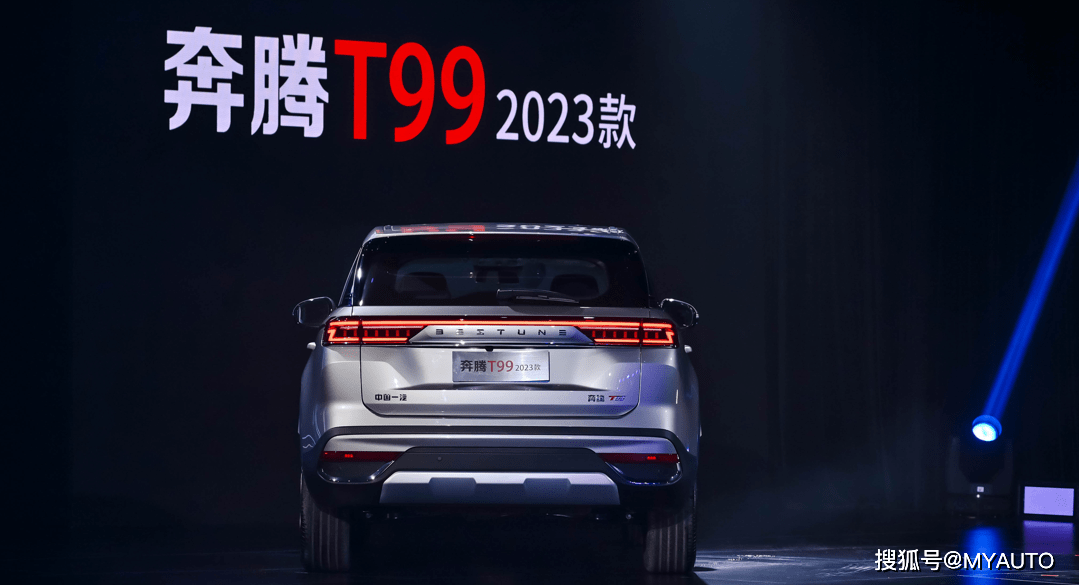 大五座旗舰SUV 奔腾T99会是你想要的那款车吗？_搜狐汽车_搜狐网