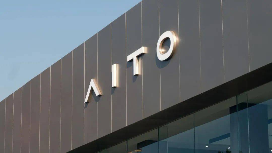 车机好感度打高分，服务还有“五心”高标准？实地探访AITO问界用户中心_搜狐汽车_搜狐网