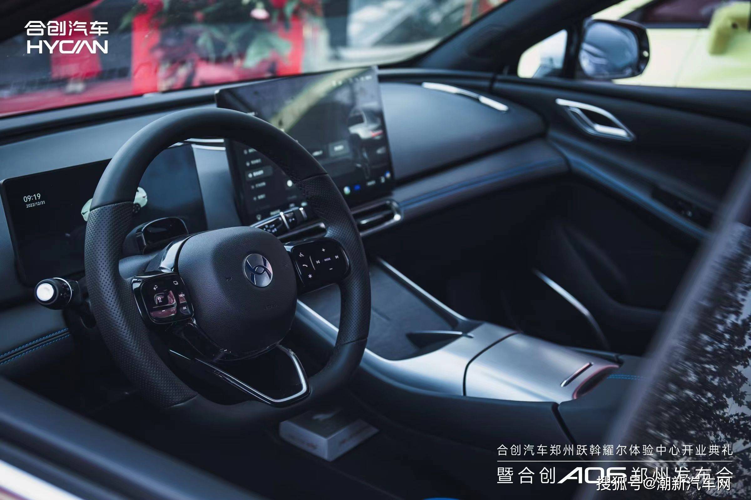 上市即交付！纯电智能潮跑合创A06 17.98万元起售_搜狐汽车_搜狐网