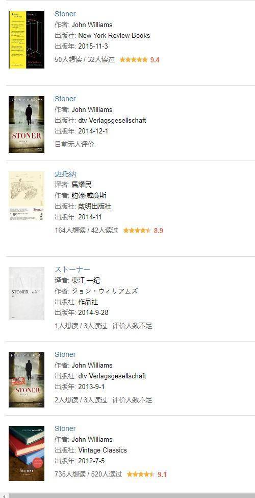 好看又打动人的《斯通纳》出版50年后才火，它经历了什么？威廉斯大学小说