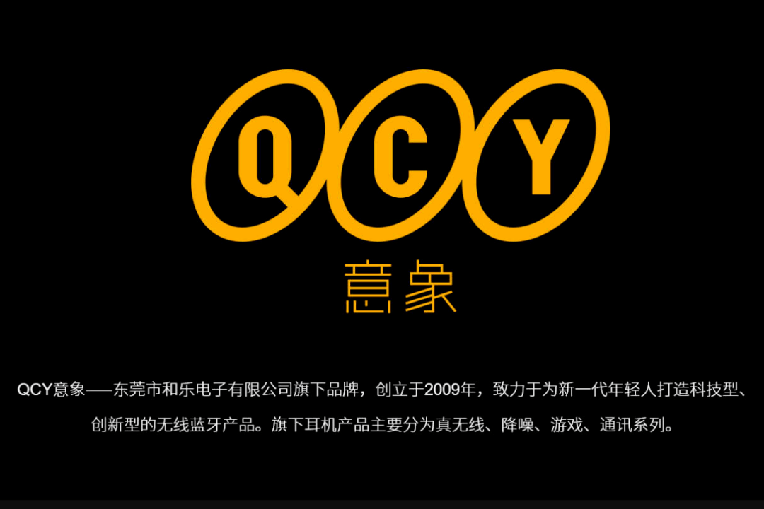 锐意进取 不断开拓蓝牙音频市场 | QCY2022年度汇总_耳机_品牌_电影