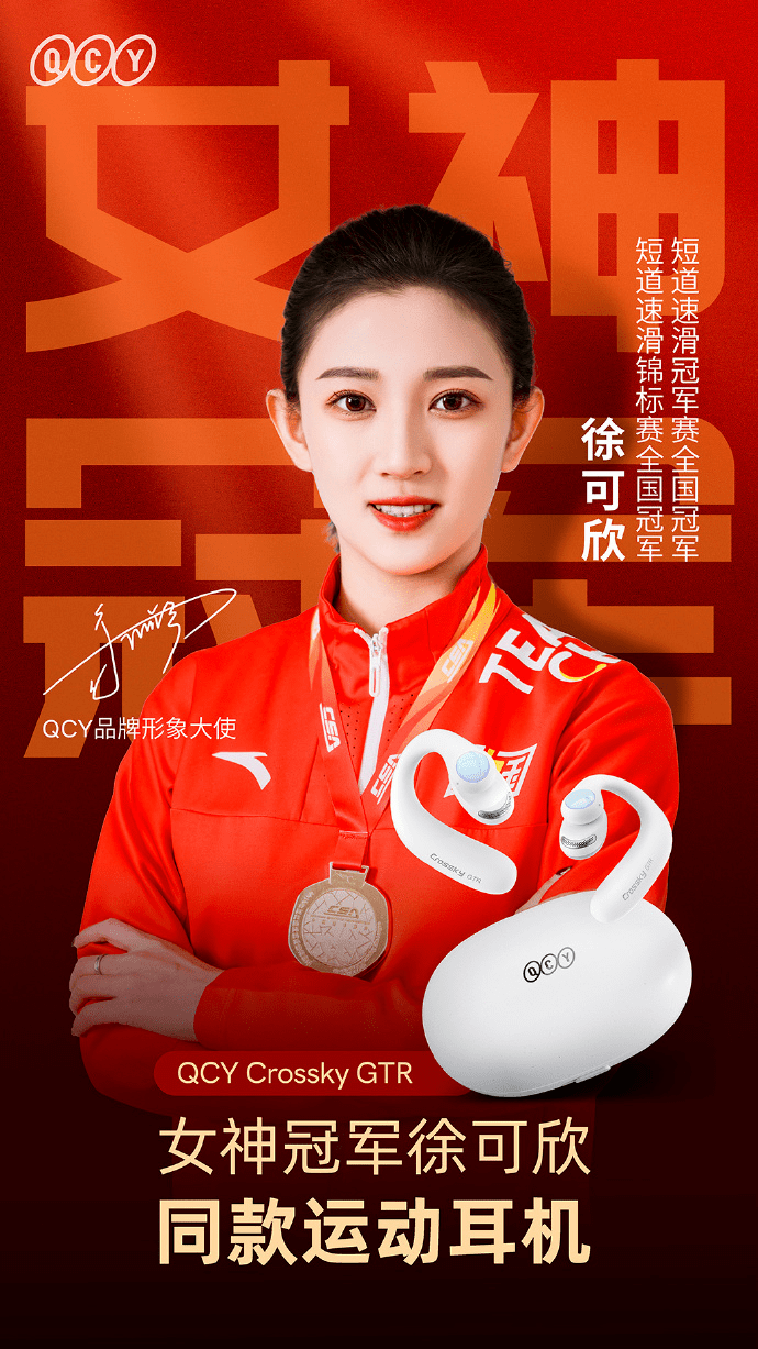 锐意进取 不断开拓蓝牙音频市场 | QCY2022年度汇总_耳机_品牌_电影