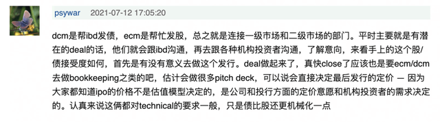 投行真能5:30下班吗？资本市场部ECM、DCM岗可以！_工作_债券_机构