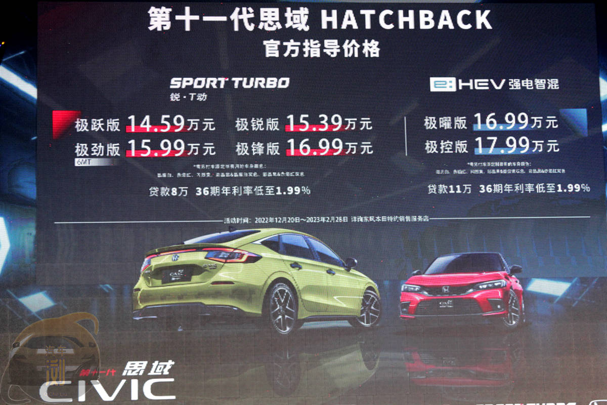 保留6MT 双动力加持 第十一代思域HATCHBACK“掀”起运动风_搜狐汽车_搜狐网