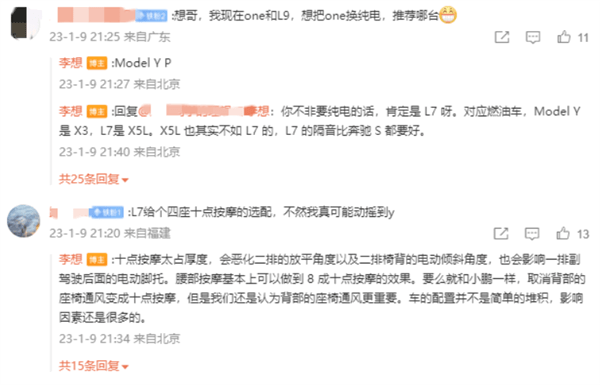 李想：宝马X5L不如理想L7 隔音效果超过奔驰S_搜狐汽车_搜狐网