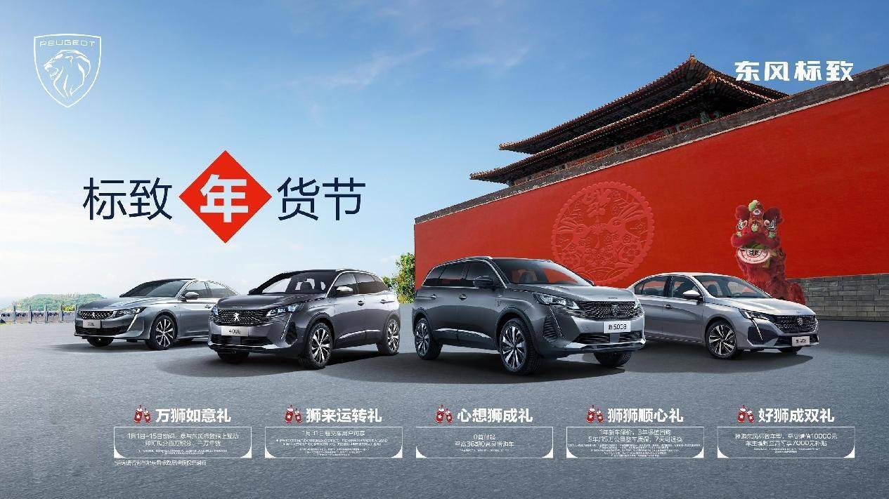 拿了年终奖后，升级购车预算，首选东风标致新5008_搜狐汽车_搜狐网