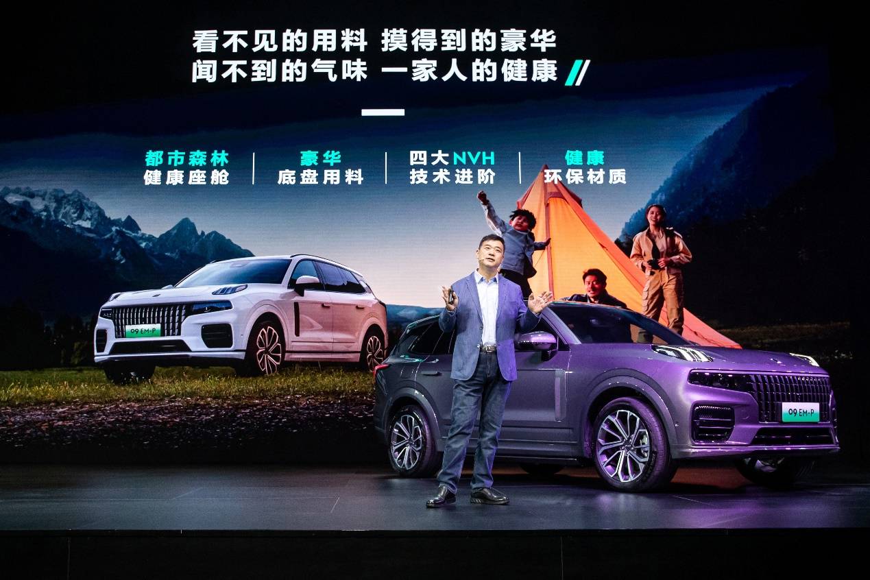 33.98万元起，领克09 EM-P远航版正式上市_搜狐汽车_搜狐网