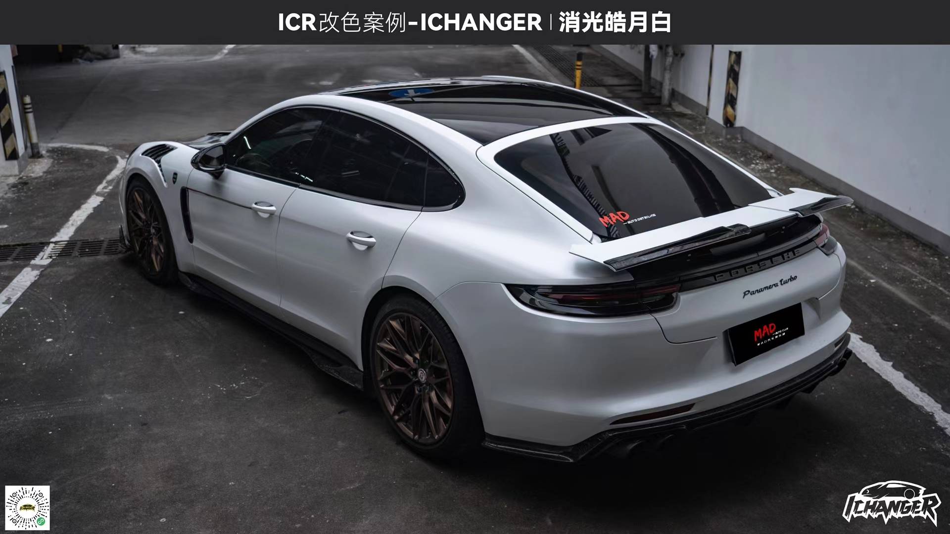 保时捷帕拉梅拉Ichanger改色膜消光皓月白，耐看的白色系_搜狐汽车_搜狐网