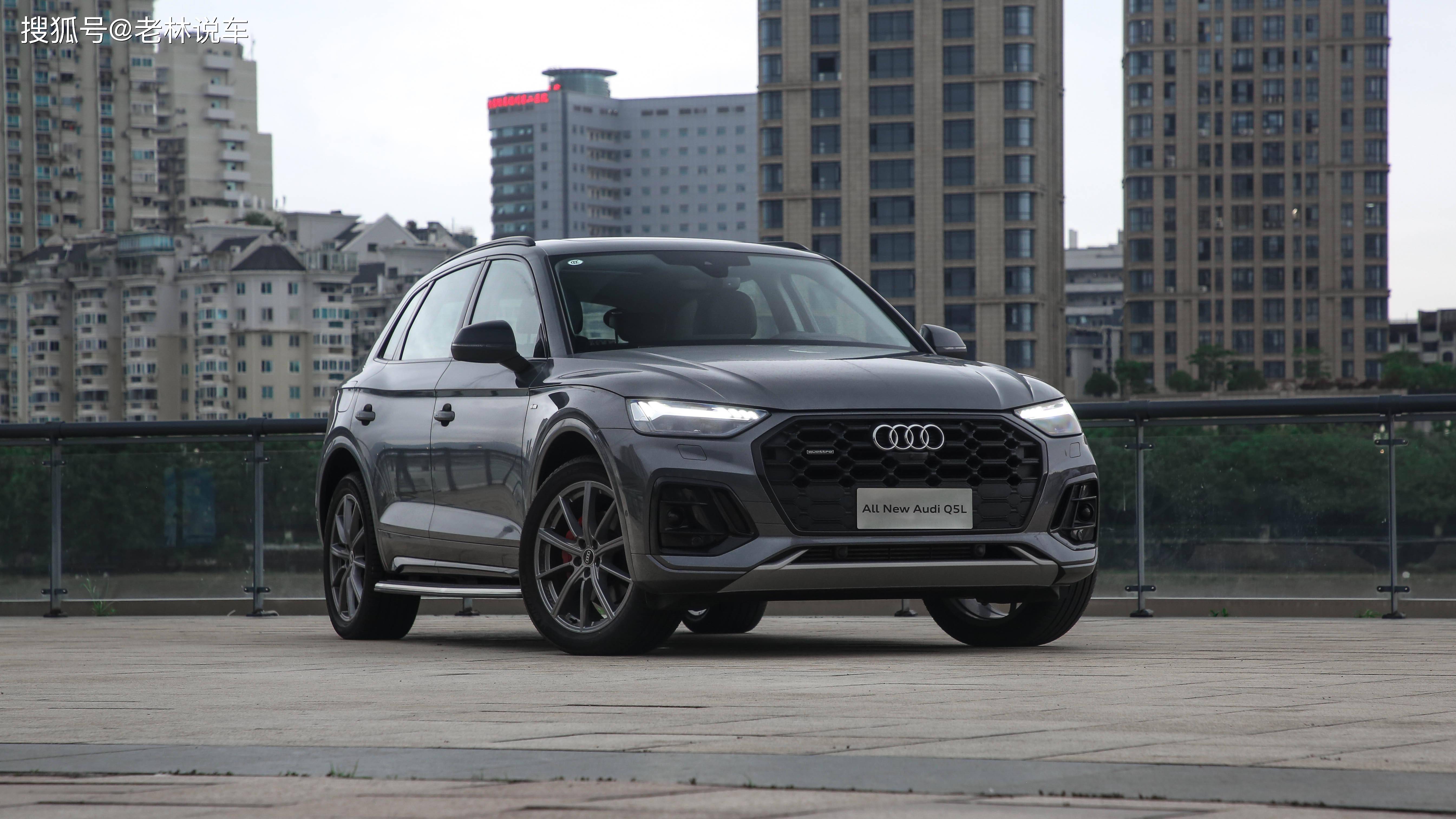 全新奥迪Q5L来了，配置调整，动力升级，变强了还是变弱了？_搜狐汽车_搜狐网