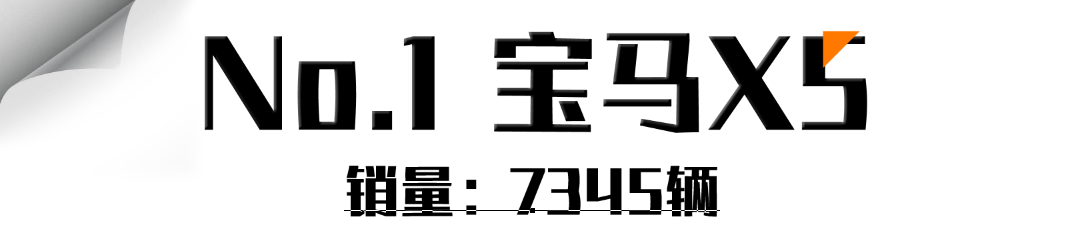 11月中大型豪华SUV销量出炉！宝马X5卖了卡宴的两倍多，XC90超XT6_搜狐汽车_搜狐网