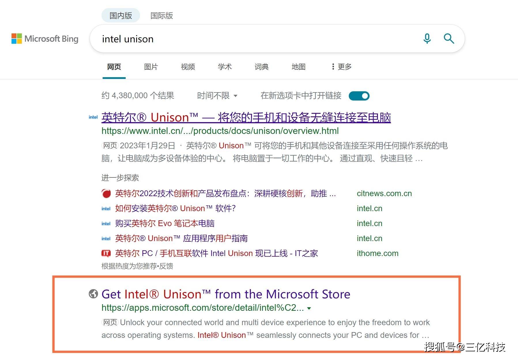 Windows与iOS互联工具，intel Unison体验报告_Intel_手机_文件
