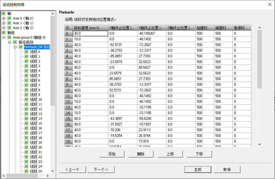 多轴运控、灵活自如——S7-200 SMART V2.7 新功能解读_运动_指令_支持