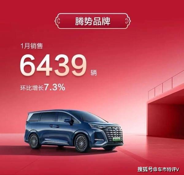 比亚迪新年首月开门红，1月销量151341辆，腾势卖了6439辆_搜狐汽车_搜狐网