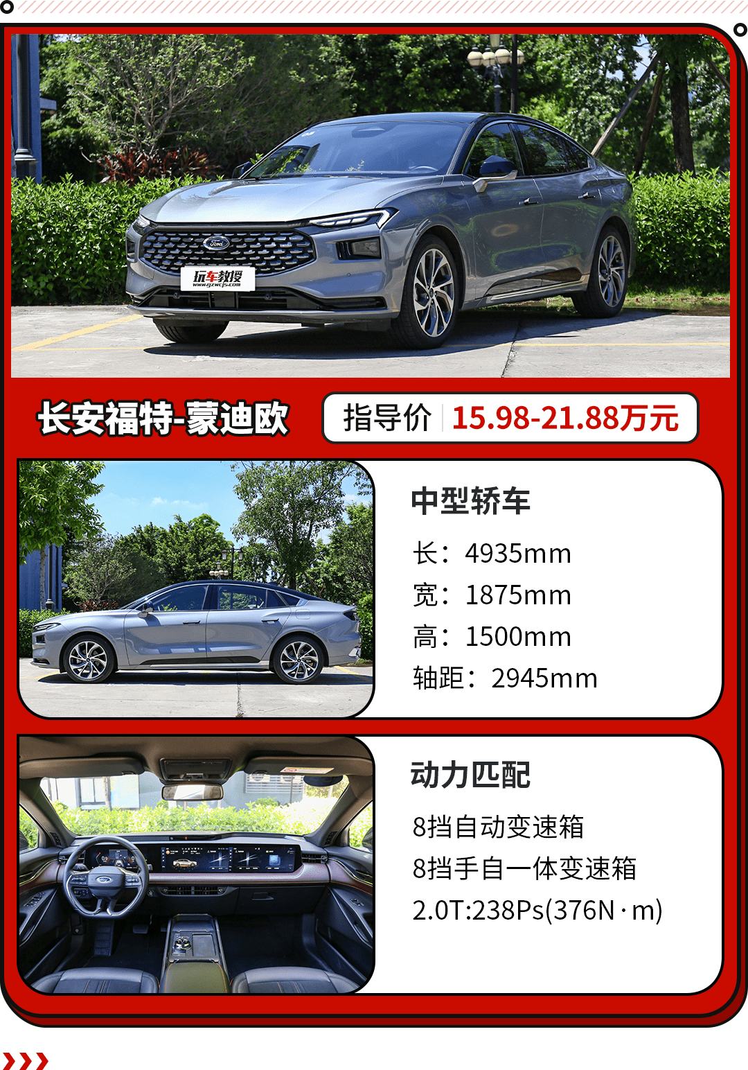 或不到15万？配8AT+轴距超2米9 这合资B级车过分了！_搜狐汽车_搜狐网