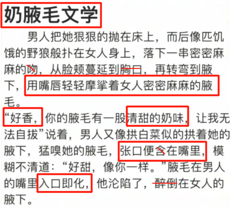 奶屁”过时了, 奶腋毛”文学成新潮,小学生的口味很专一写作家长大学