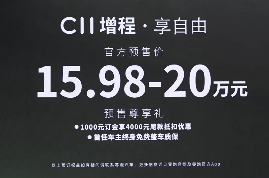 15.98万起，续航无焦虑，零跑C11增程版怎么样？_搜狐汽车_搜狐网
